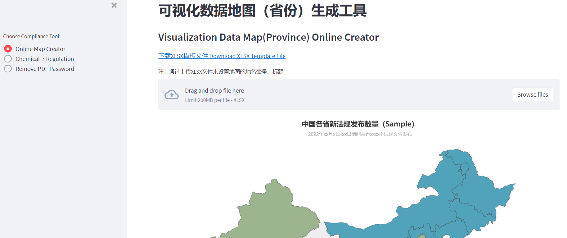 pyecharts应用代码实例3-3：数据地图在线生成器【基于Streamlit的纯Python网站】_streamlit实现中国地图-CSDN博客