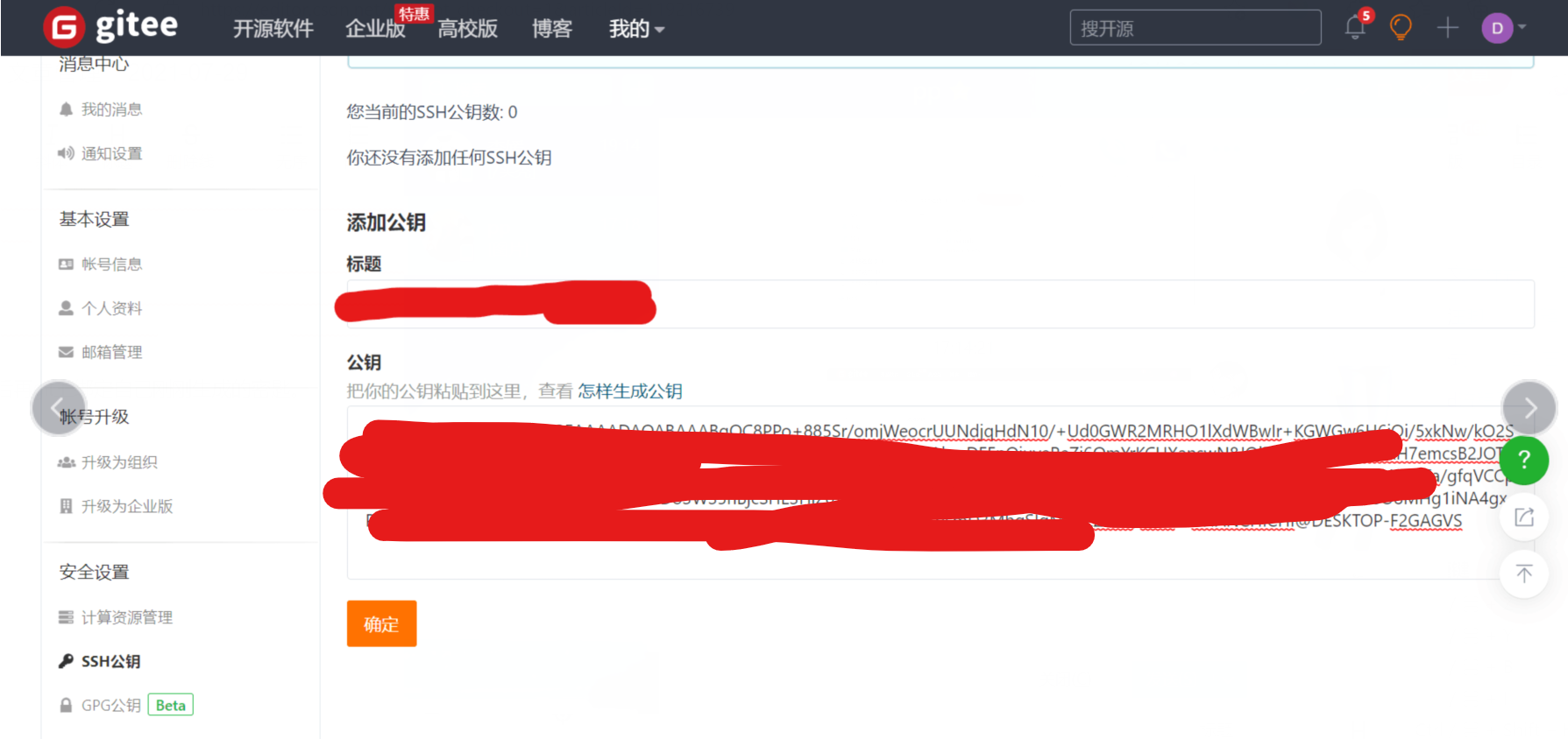 SourceTree安装使用教程_sourcetree默认安装路径-CSDN博客