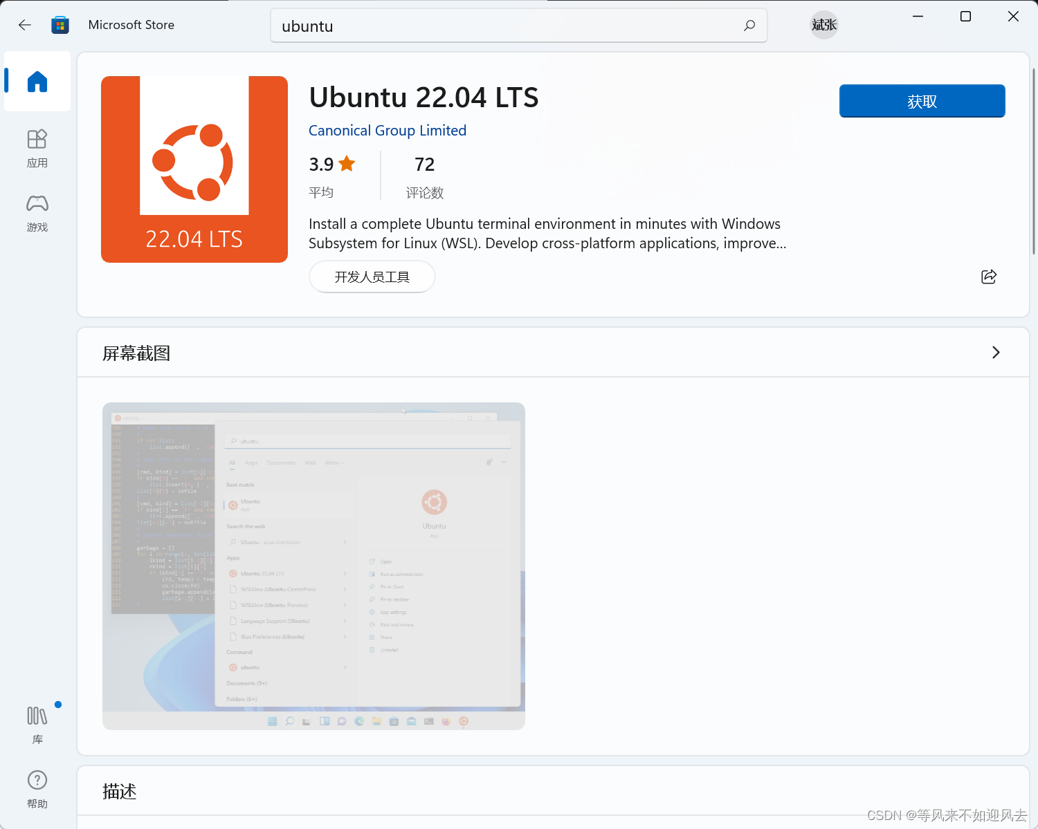 【win11】WSL安装 ubuntu22.04_windows subsystem for linux preview-CSDN博客