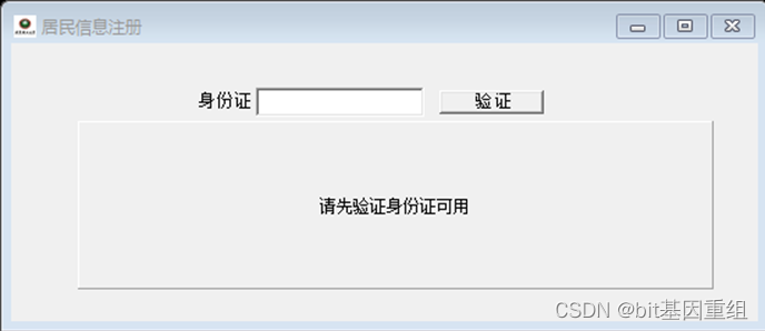 基于Delphi7&openGauss2.0开发社区信息管理系统-使用说明书_delphi odbc opengauss-CSDN博客