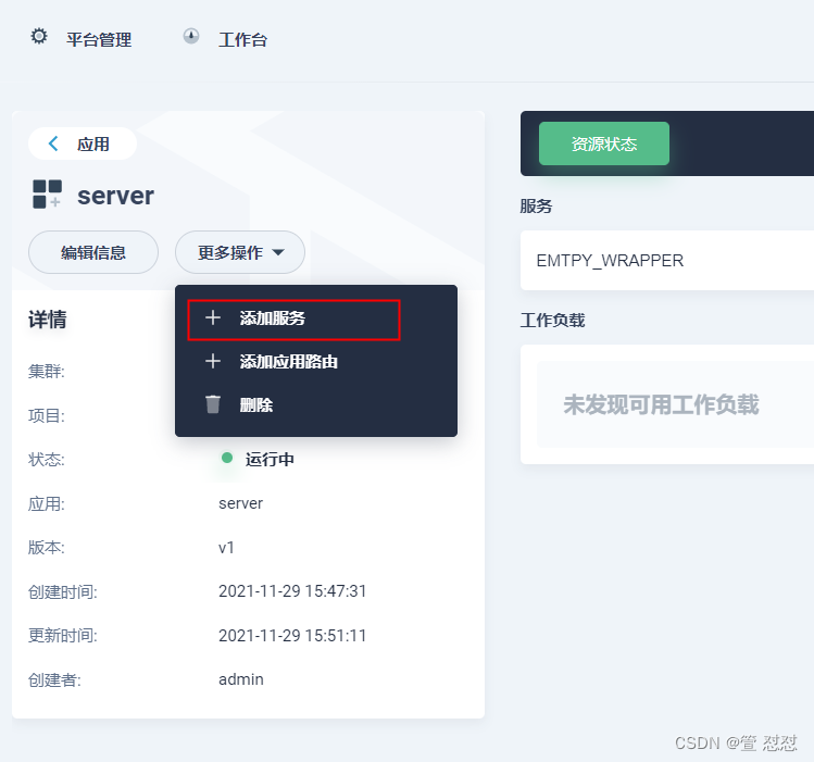 Kubernetes图形界面部署项目kubernetes 应用部署elk、efk、elasticsearch、gitlab、jenki Csdn博客