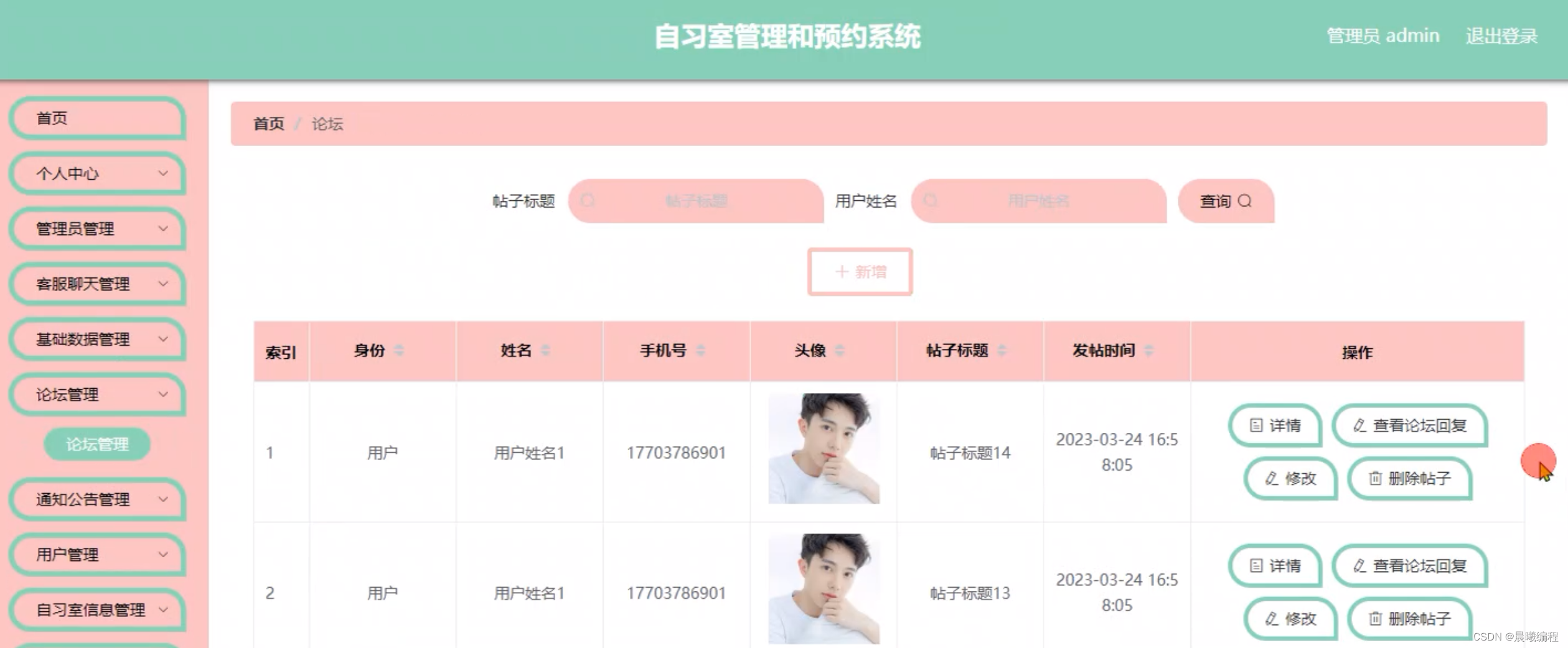 基于springboot的自习室管理系统的设计与实现springbootvue共享自习室座位管理系统 Csdn博客