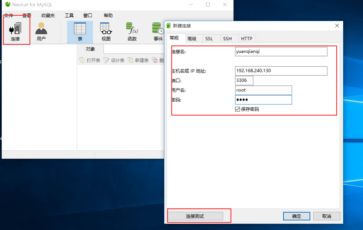 开启mysql 3306端口远程访问，并且允许数据库用户远程登录，使用navicat来去登录数据库用户_直接登录23306端口-CSDN博客