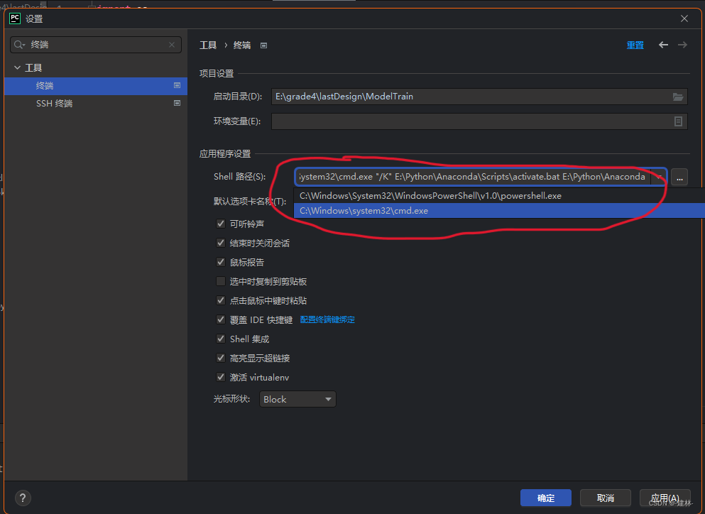 Pycharm 使用 anaconda prompt_anaconda prompt在pycharm-CSDN博客