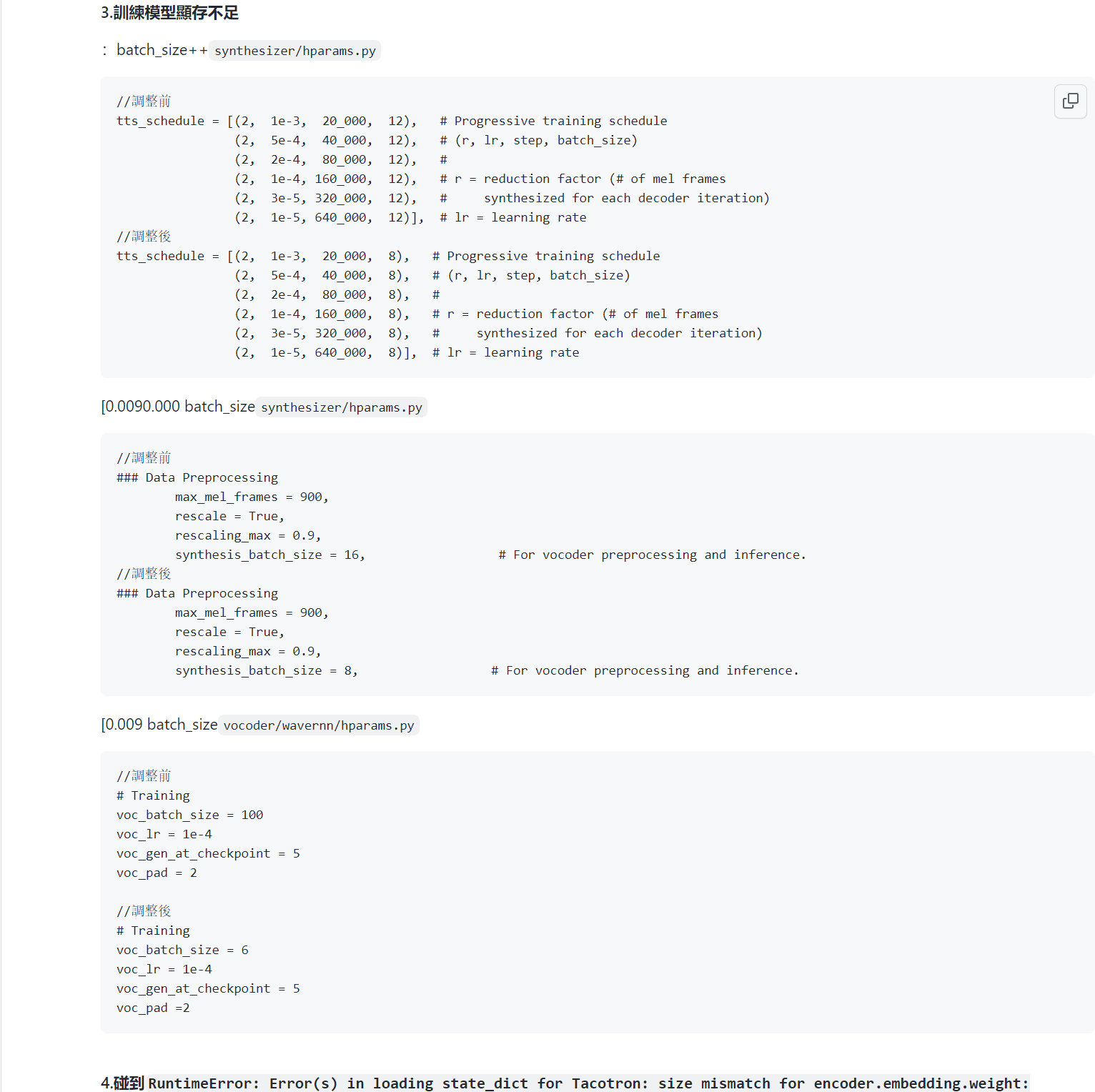 AI中文语音克隆、语音合成——GitHub上babysor/MockingBird 项目源码部分功能实现_ai配音语音github-CSDN博客