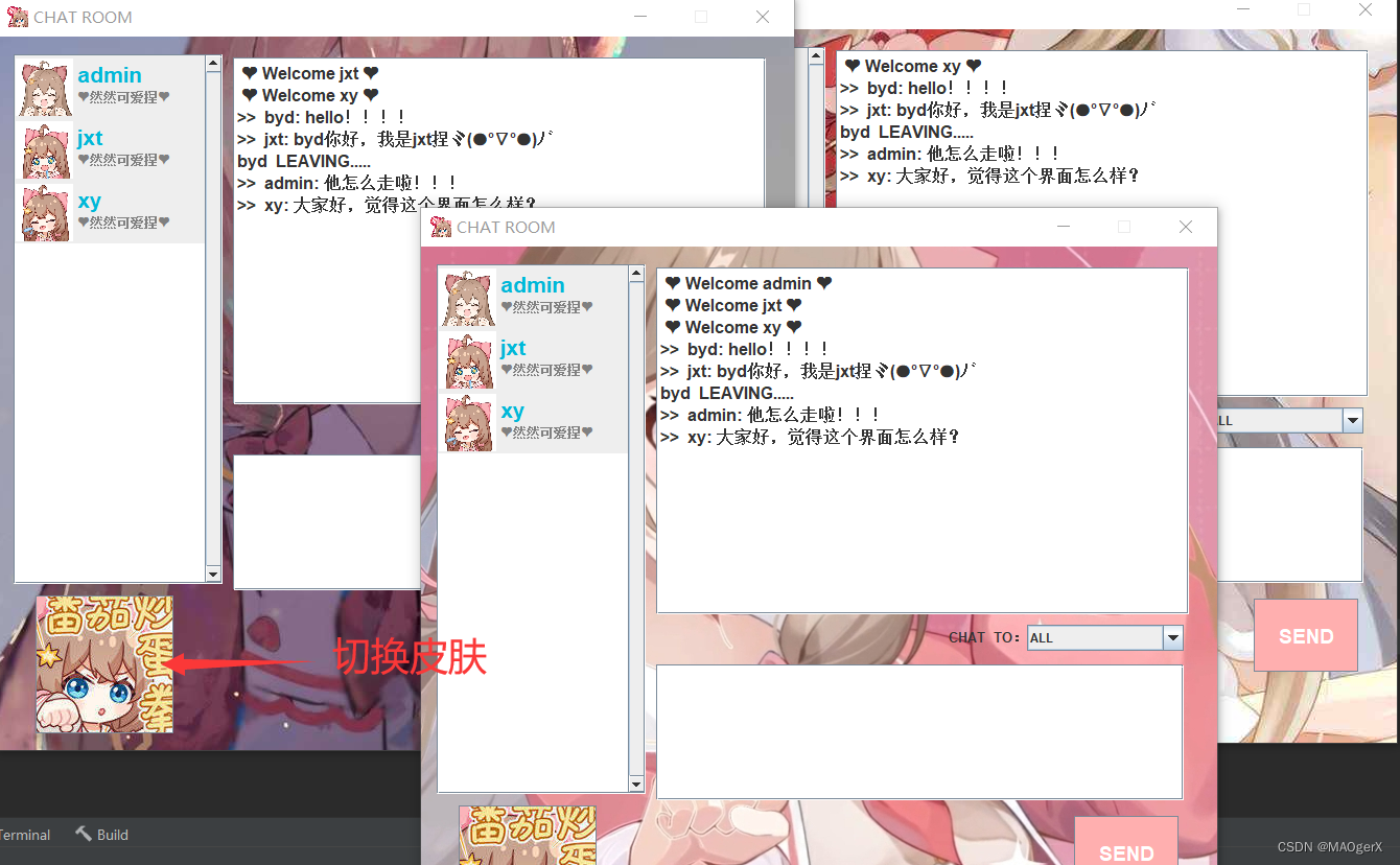 Java在线聊天室课程设计(嘉然ui界面)聊天室ui Csdn博客 4907