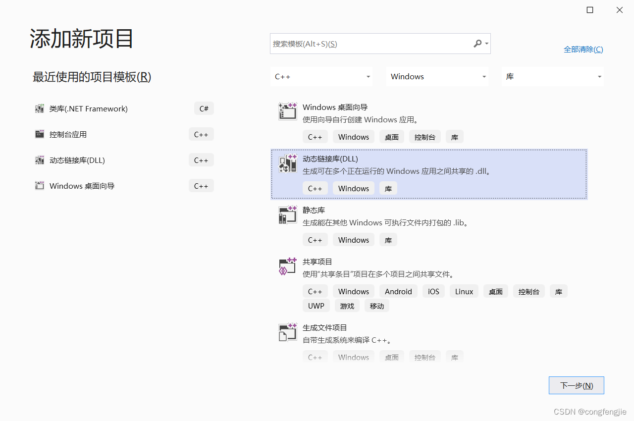 java调用C#动态库-详细讲解-CSDN博客