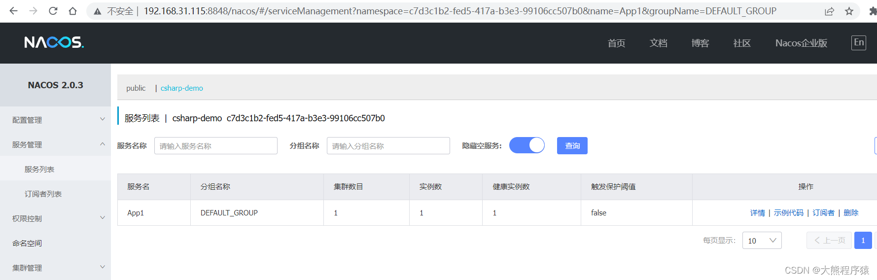 netcore 服务注册与发现(nacos)_netcore nacos服务发现-CSDN博客