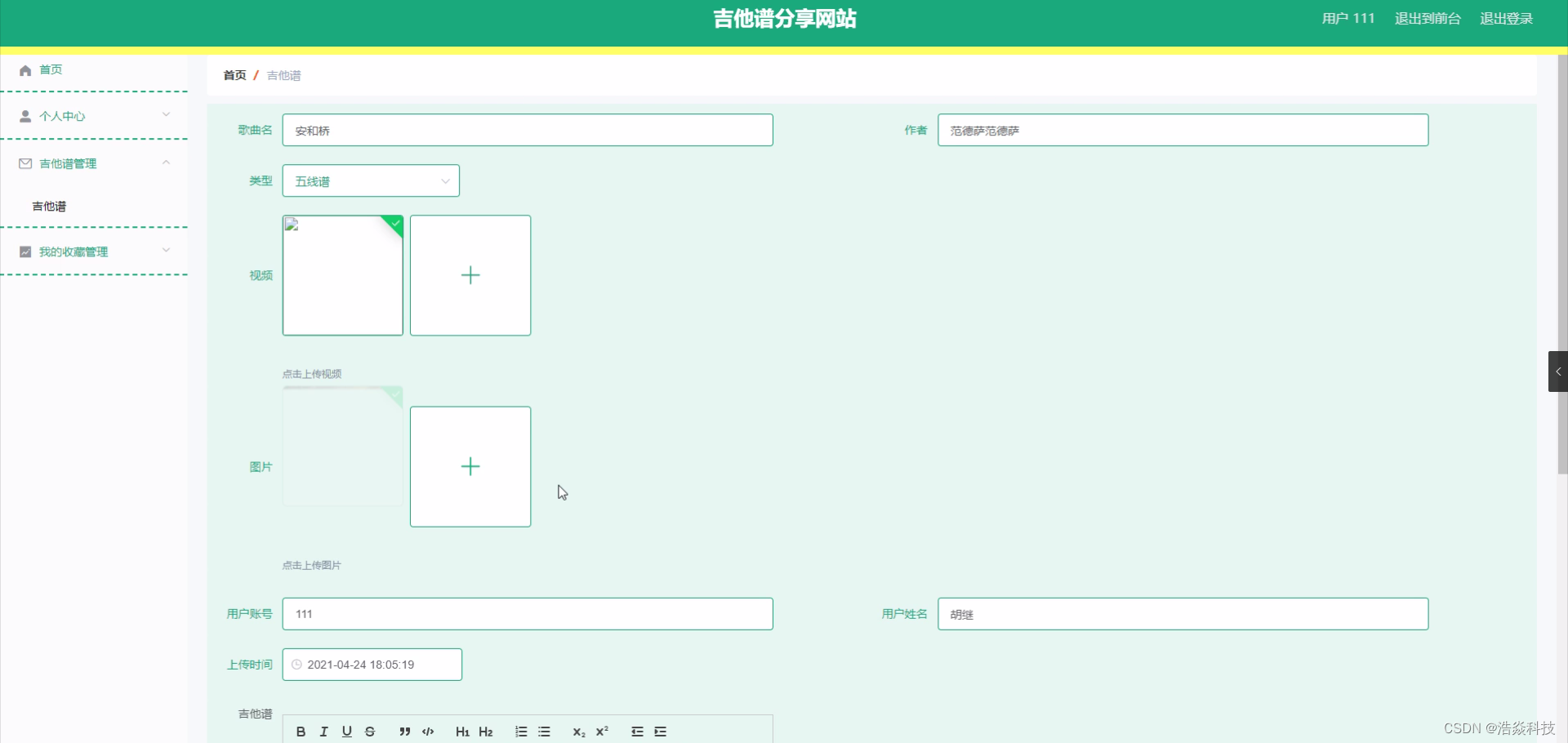 2023最新SSM计算机毕业设计选题大全（附源码+LW）之java全国生鲜溯源平台rfo13-CSDN博客