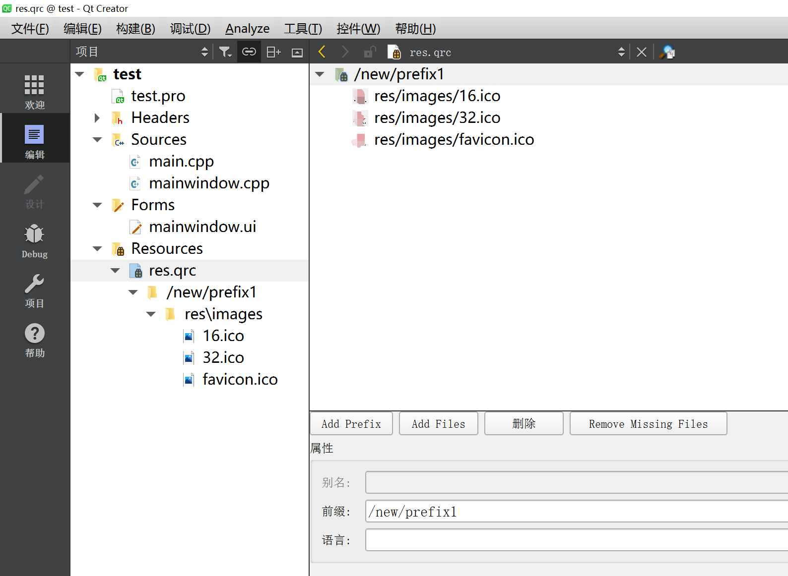 Qt5为exe执行程序添加ico图标_qt添加exe程序图标-CSDN博客