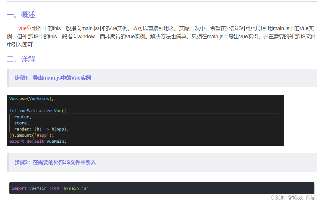 Vue 项目外部js文件使用routerjs文件中使用router。push Csdn博客