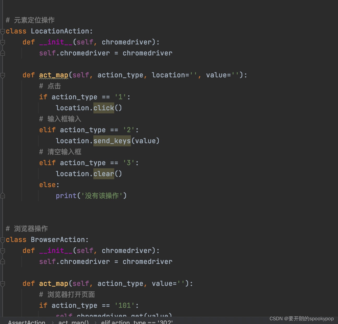 (七)selenium自动化测试实战—工具开发selenium 开发者工具 Csdn博客 9535