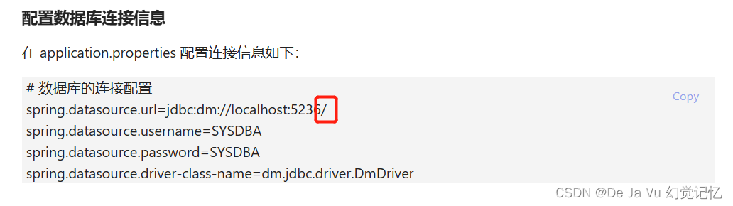 达梦数据库报dm.jdbc.driver.DMException: 网络通信异常-CSDN博客