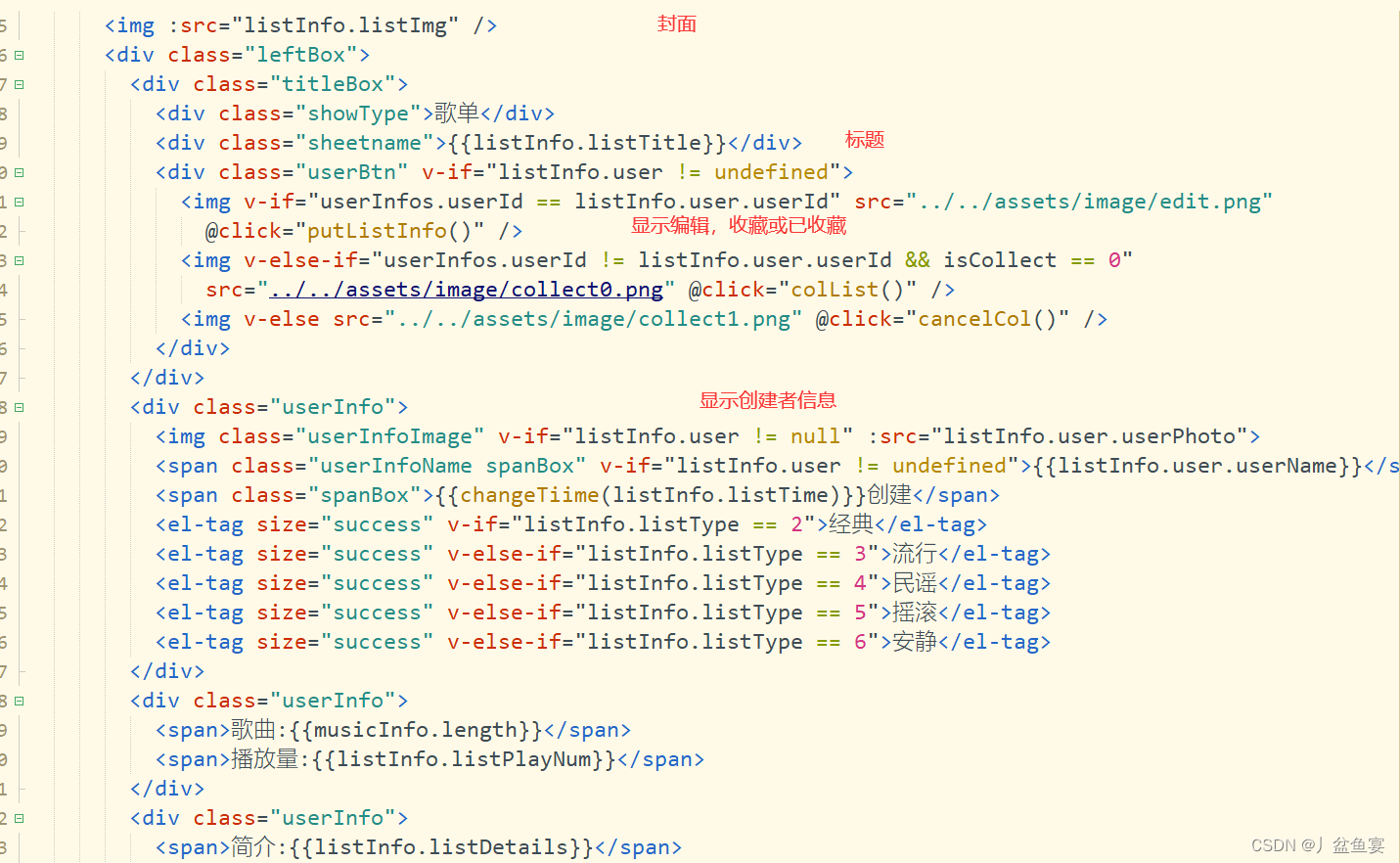 Springbootvue仿网易云音乐网站（四） 系统设计及技术实现青岛理工大学 基于springboot2vue2x的音乐网站 Csdn博客 2232