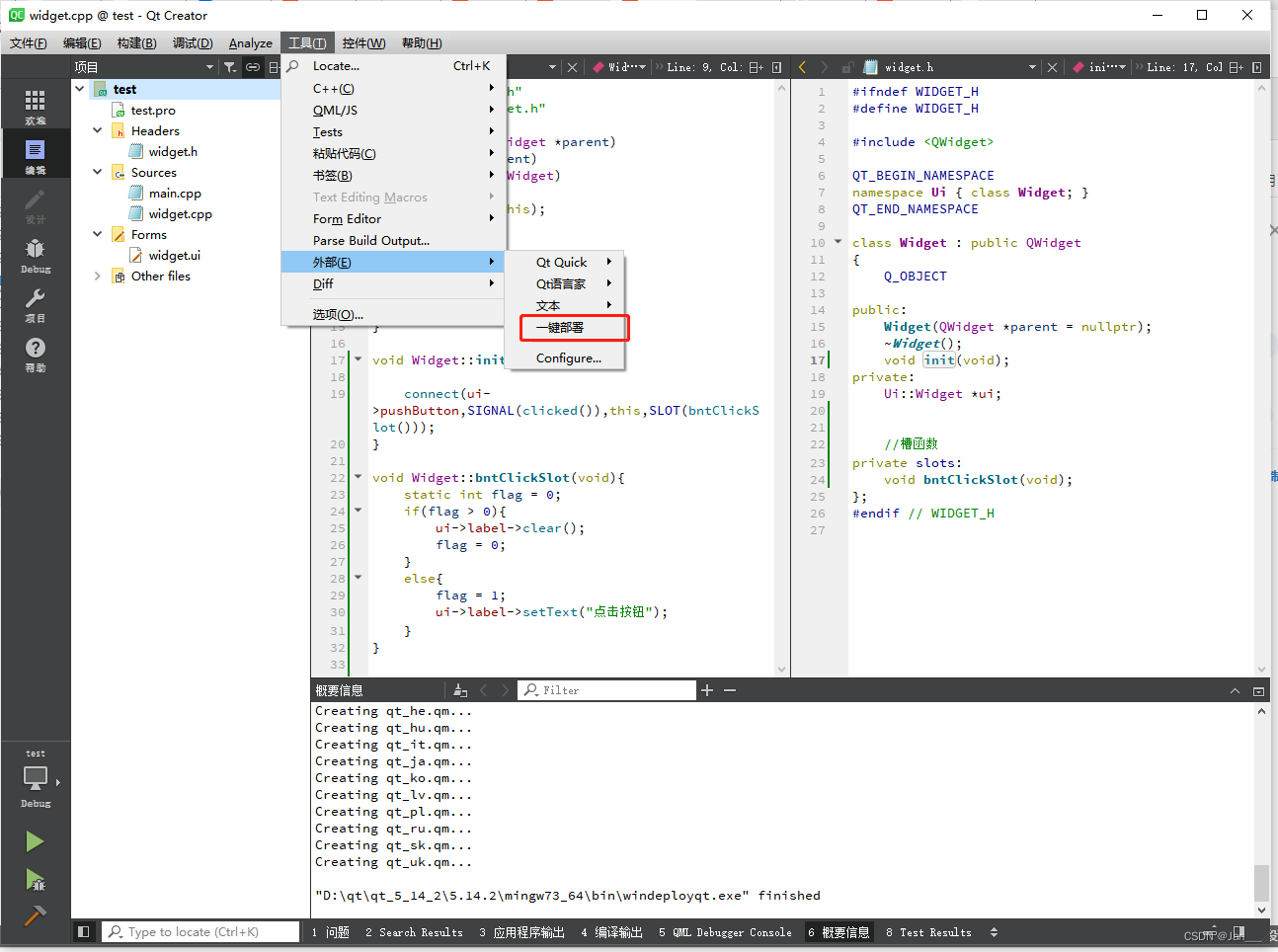使用QtCreator制作软件并生成exe文件以及相关动态库_qt做反应软件-CSDN博客