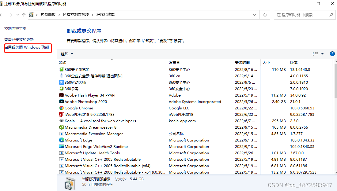 windows10系统开启iis功能，并配置入站规则_iis入站规则设置-CSDN博客