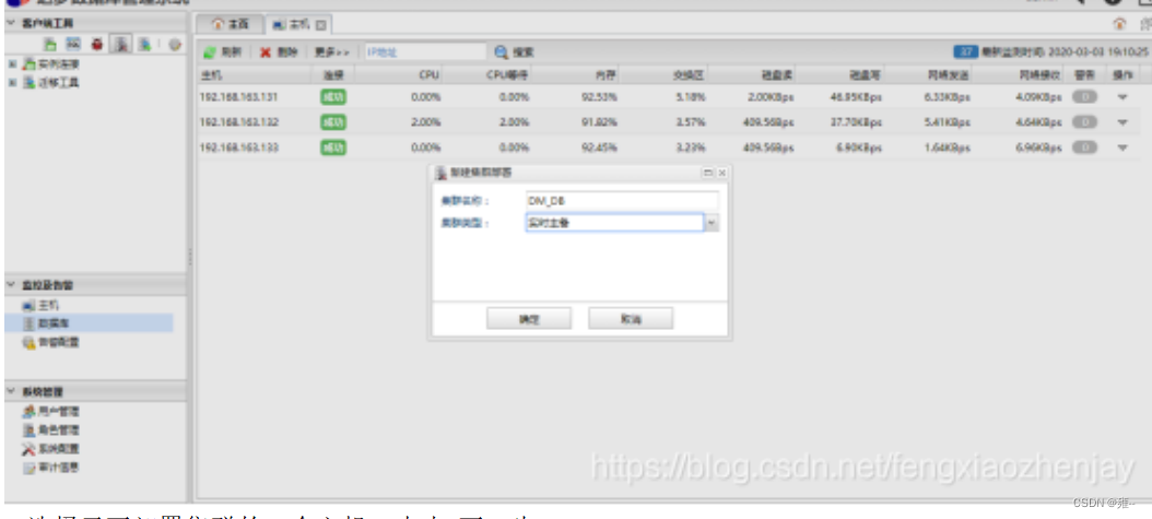 达梦DME页面及集群搭建_达梦dme使用-CSDN博客