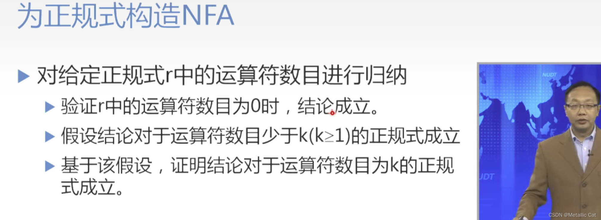编译原理 --- 正规式与NFA之间的转换，以及词法分析程序自动生成 --- LEX_正规式转nfa-CSDN博客