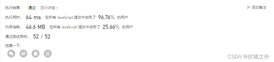 Leetcode 207 课程表leecode 课程表伏城之外的博客 Csdn博客
