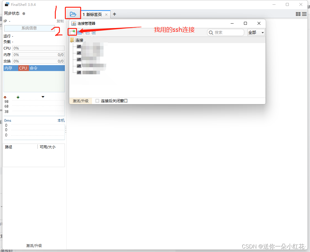 Finalshell Linux系统服务器可视化,安装及连接服务器linux服务器通过finalshell把训练结果可视化 Csdn博客 8713