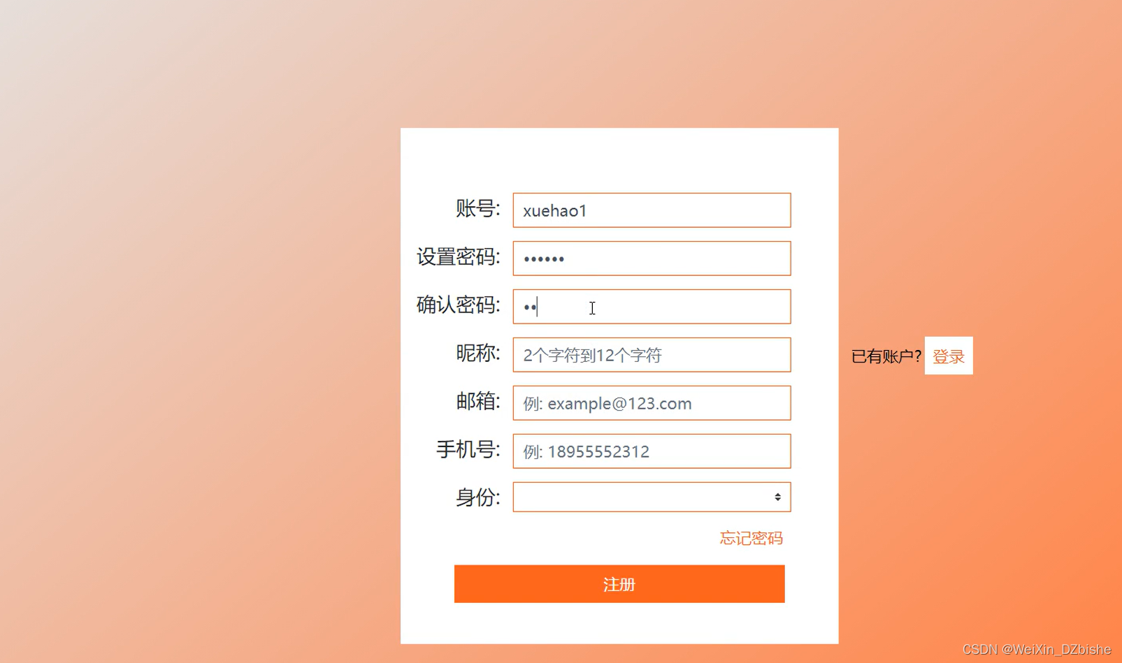 （附源码）springboot高校党建信息管理系统 毕业设计 051541高校党务工作管理信息系统 Csdn博客
