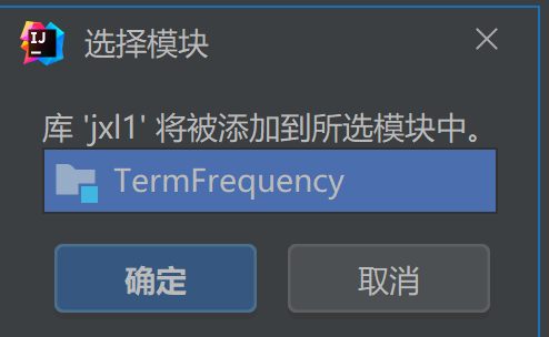 idea怎么导入jxl.jar库_jxl包怎么导入-CSDN博客