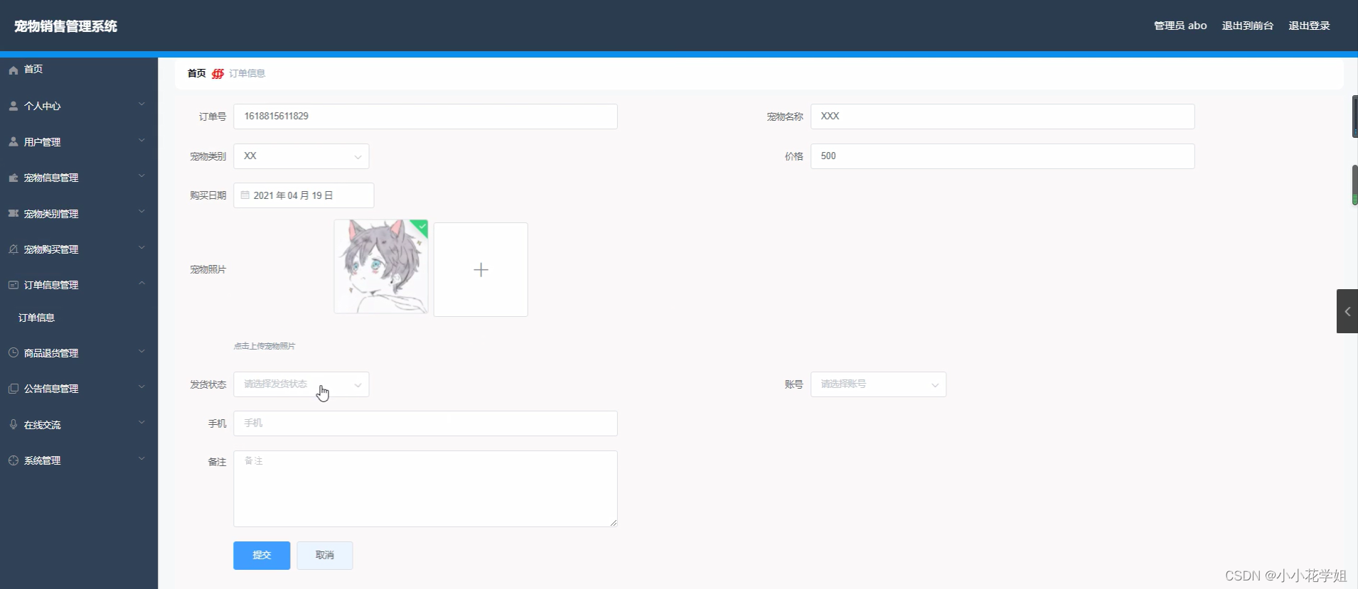 Java毕设项目宠物销售管理系统(javavuemybatismavenmysql)java宠物销售系统 Csdn博客
