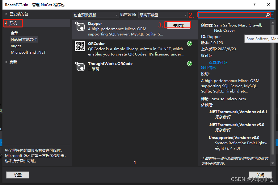 【C#】vs 2013下通过nuget导入程序包至工程_vs2013引用本地包-CSDN博客