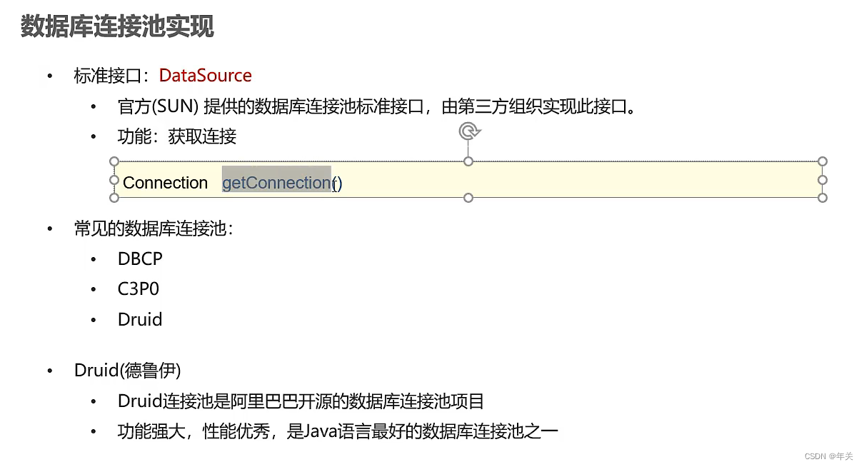从实战学习druid德鲁伊)数据库连接池图文教程,大量学习源码到手即用德鲁伊连接池通用代码 Csdn博客