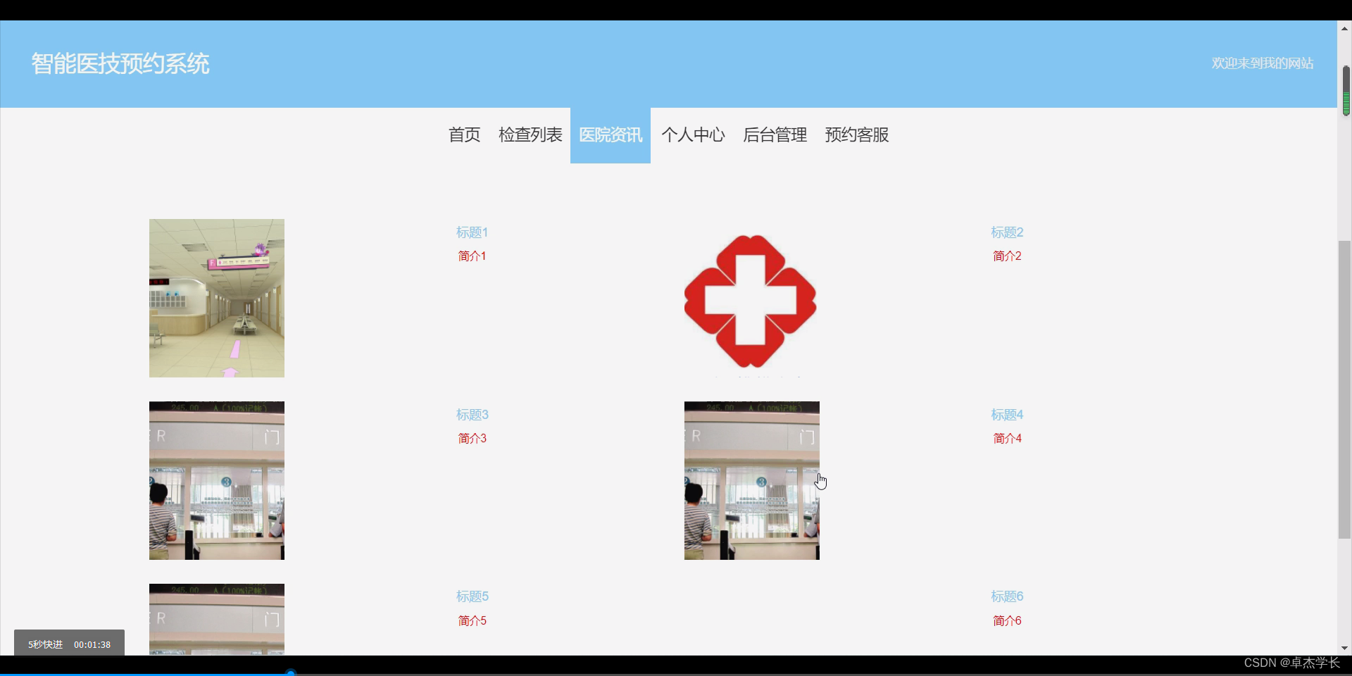 Java毕设项目智能医技预约系统计算机（附源码系统数据库lw）医技预约设计 Csdn博客 