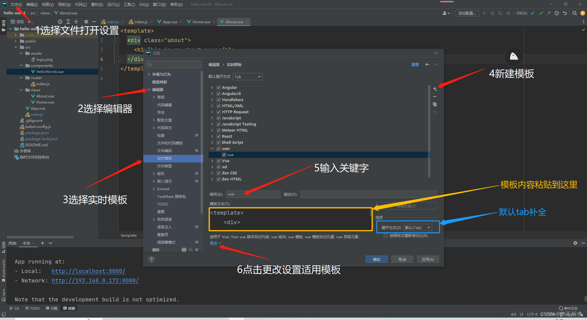 Webstorm创建文件模板 Vue模板（tab补全） Webstorm 新建vue 模板 Csdn博客