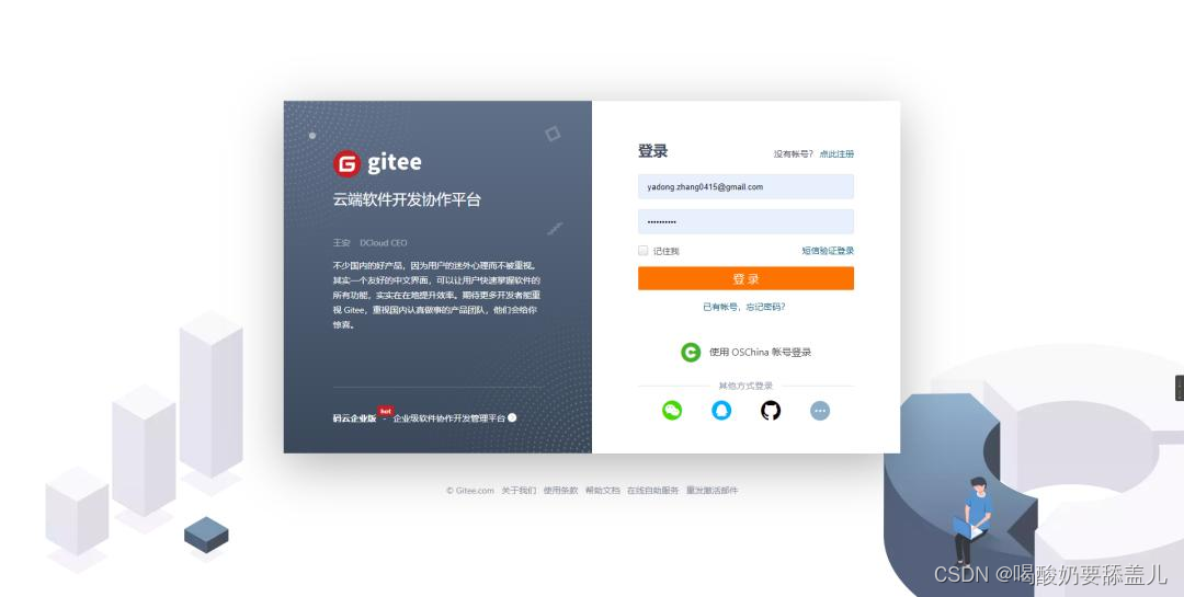 Springboot基于justAuth实现第三方授权登录_justauth官网-CSDN博客
