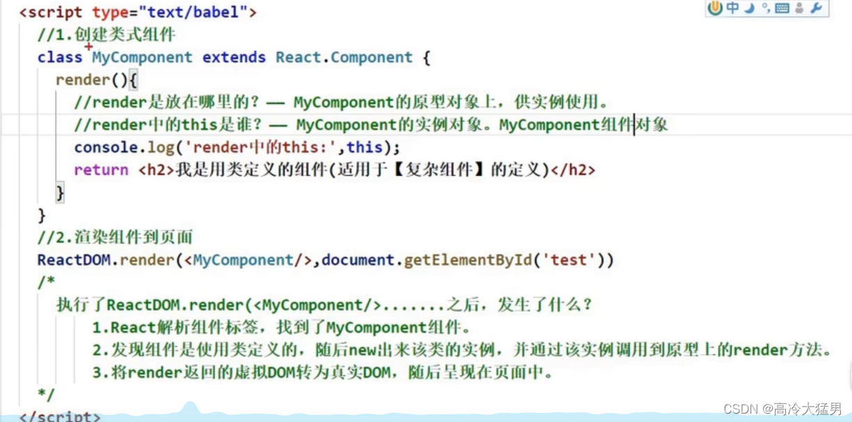 React：四、组件和类相关知识-CSDN博客