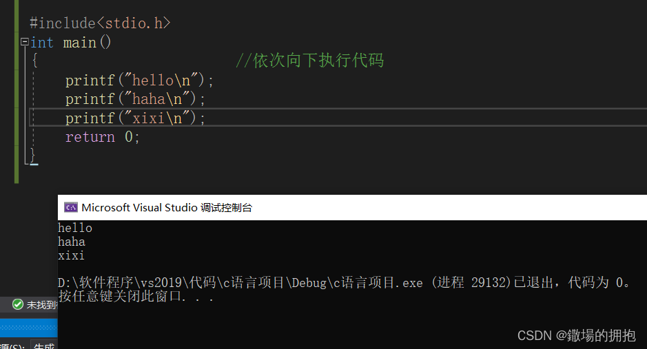 详细介绍c语言三大结构(顺序结构,分支结构,循环结构)c语言逻辑结构 Csdn博客