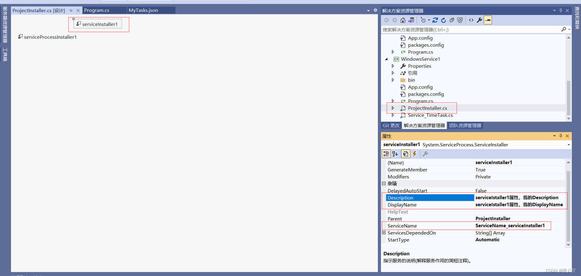 WindowsService的服务名称、显示名称、描述_postgresql15 windows service 表示名-CSDN博客