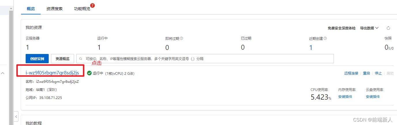 部署上线nodevue全栈项目的全部流程 (超详细~~)node发布vue项目billie45的博客 Csdn博客