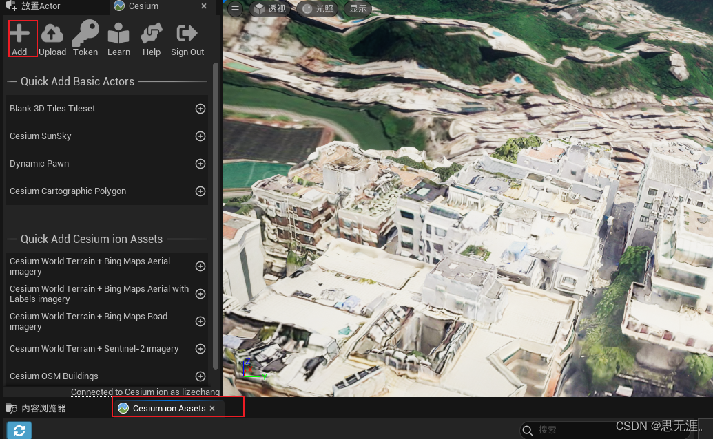 UE5 cesium for unreal快速入门-CSDN博客