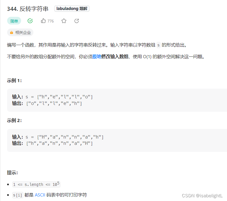 代码随想录day8字符串1 344反转字符串 541 反转字符串ii 剑指offer 05替换空格 151翻转字符串里的单词 剑指offer58 Ii左旋转字符串 Csdn博客 6760