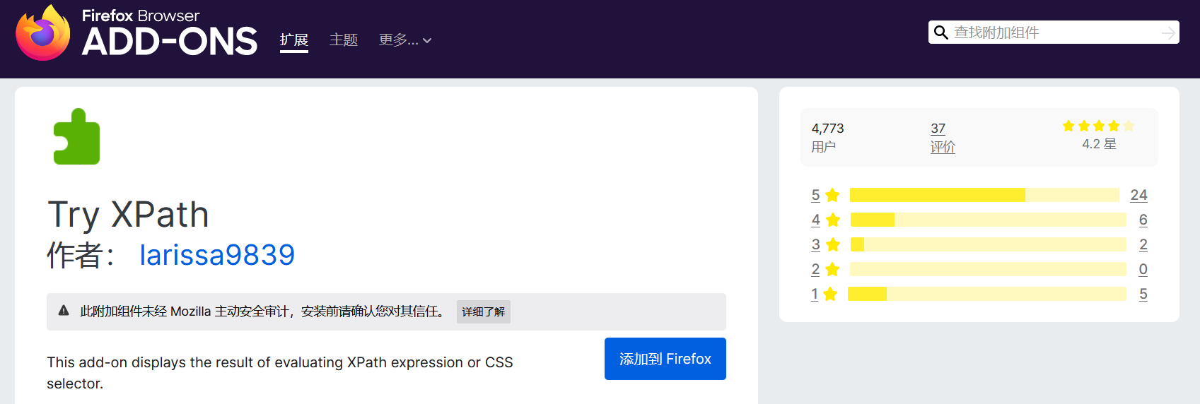 GeckoDriver+Selenium+Try Xpath插件安装-CSDN博客