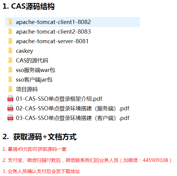 CAS SSO单点登录客户端环境搭建_sso客户端部署在本地-CSDN博客