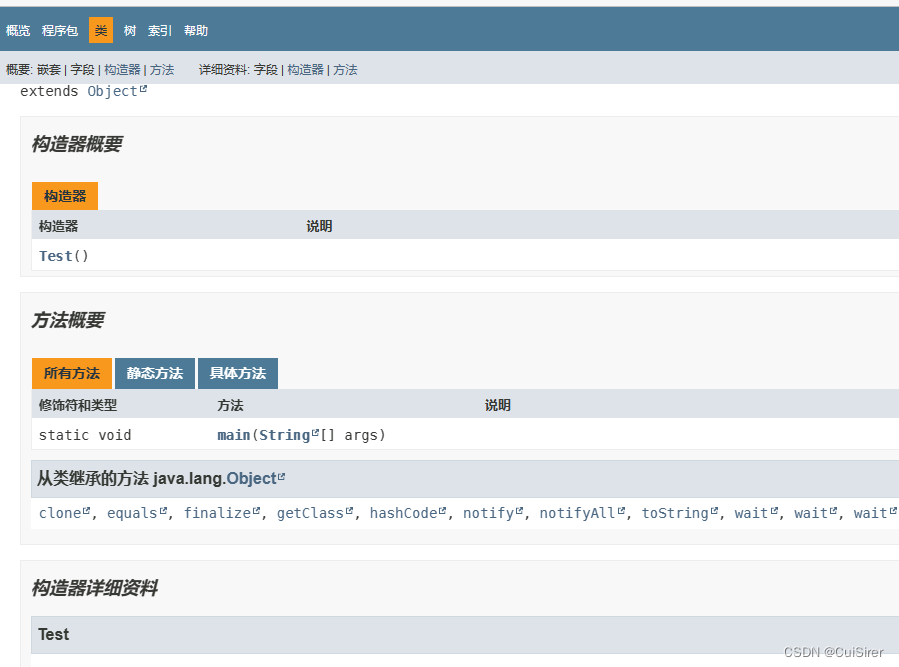 Java基本知识点java 文字列 定义成定量吗 Csdn博客