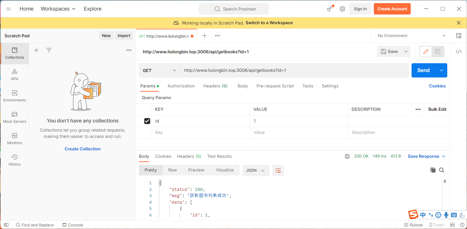 Ajax--初识Ajax--接口和案例 - 图书管理_ajax绑定tbody列表-CSDN博客