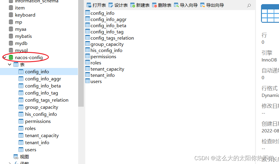 Springcloud----Nacos集群的搭建_springcloud nacos集群-CSDN博客