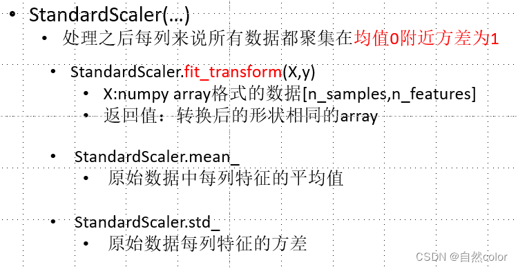 机器学习算法基础1(数据集，特征抽取，归一化，标准化，缺失值处理)_特征计算抽样、归一化 标准化_自然color的博客-CSDN博客