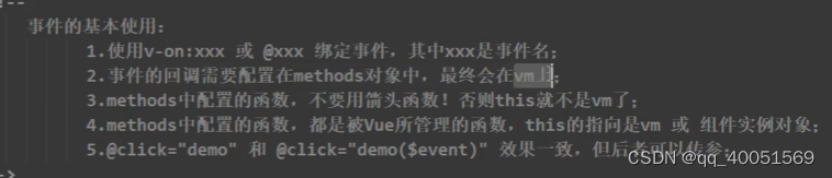 Vue尚硅谷 点击函数,卸载,methods里面, 点击事件 鼠标事件函数需要卸载method里面吗 Csdn博客 5989