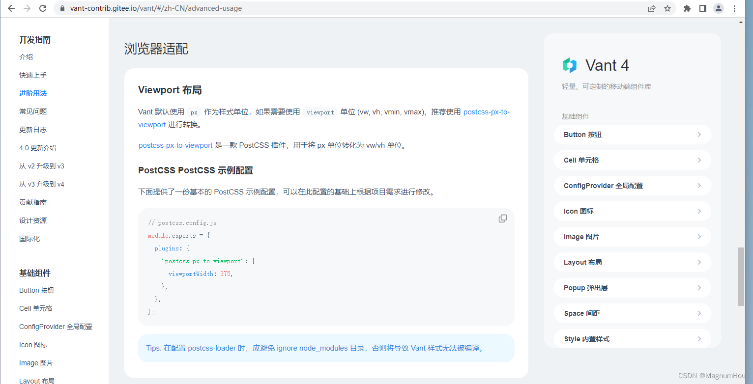 【Vue 移动端开发】适配百分之99的屏幕方案_vue开发移动端页面-CSDN博客
