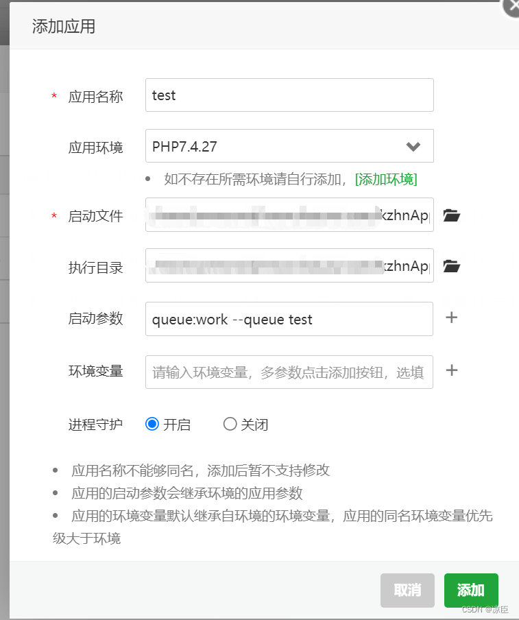 宝塔服务器之堡塔应用管理器的使用【php消息队列】宝塔守护进程配置 Thinkphp6 队列 Csdn博客 3361