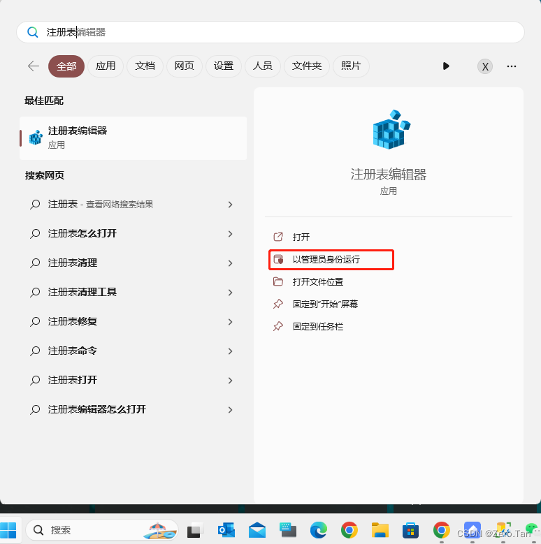 Windows 11 时间显示秒_showsecondsinsystemclock-CSDN博客
