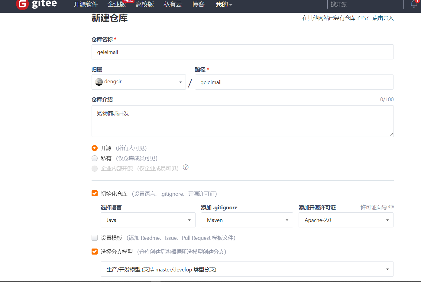 git学习以及拉取项目创建微服务项目_从 仓库拉下文件,怎么创建项目-CSDN博客