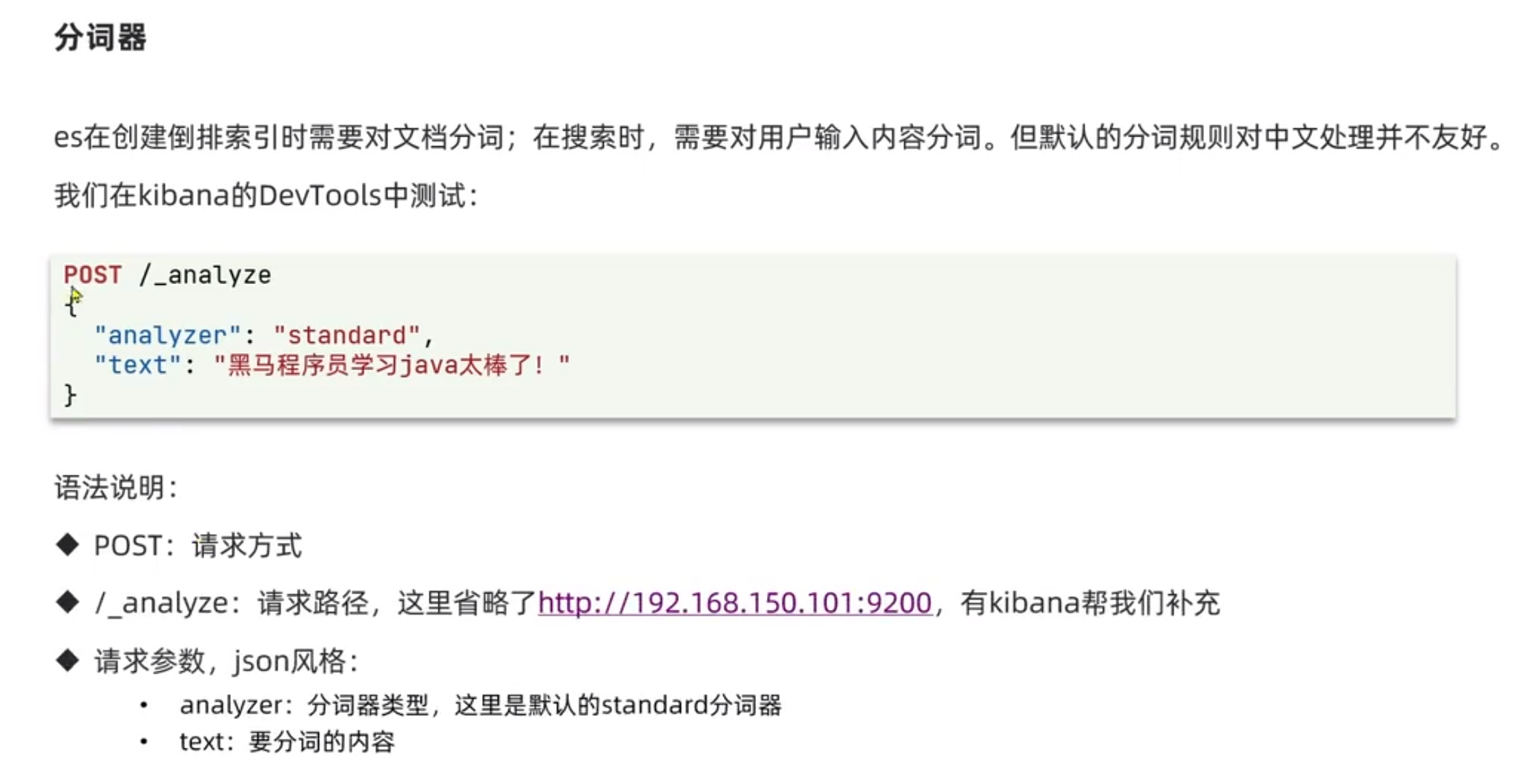 黑马2021最新版 SpringCloud基础篇全技术栈导学（RabbitMQ+Docker+Redis+搜索+分布式）_黑马点评技术栈-CSDN博客